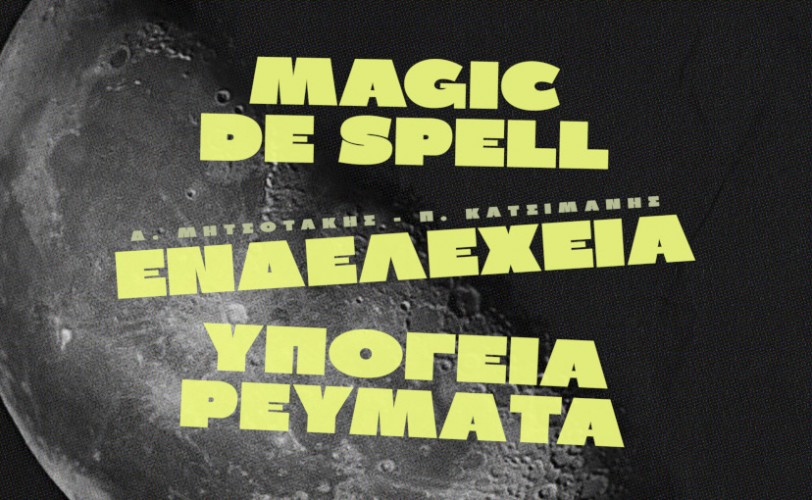 Magic De Spell, Υπόγεια Ρεύματα και Ενδελέχεια στην Τεχνόπολη
