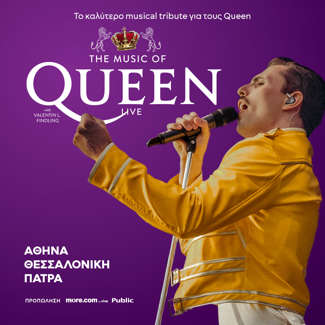 Συναυλία: The Music Οf Queen @ Μονή Λαζαριστών, Θεσσαλονίκη
