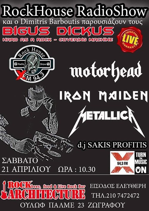 Συναυλία: Bigus Dickus @ Αρχιτεκτονική, Αθήνα