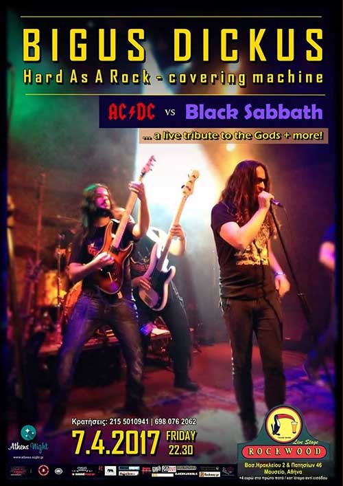 Συναυλία: Bigus Dickus @ Rockwood, Αθήνα